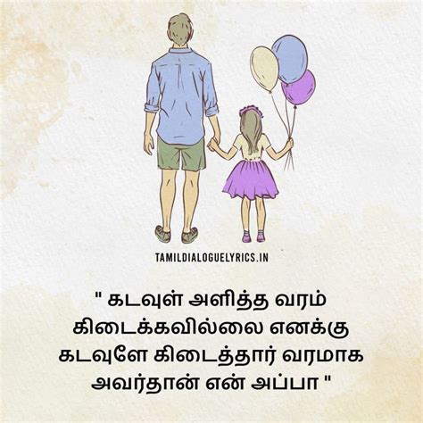 Tamil Kavithaigal About Appa