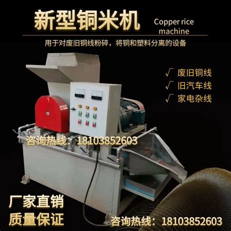 大型全自动湿式铜米机废电线电缆剥皮机分离机铜线粉碎铜米机小型