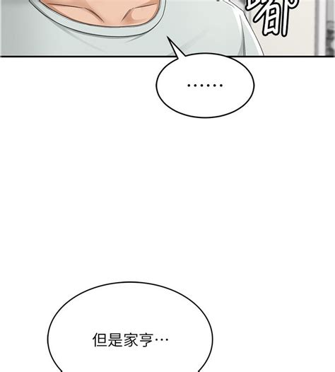 第5话 你现在就尻给我看 《顶加套房的春天》未删减版全集免費在线阅读 禁漫岛 韩漫日漫3d漫画的禁漫天堂