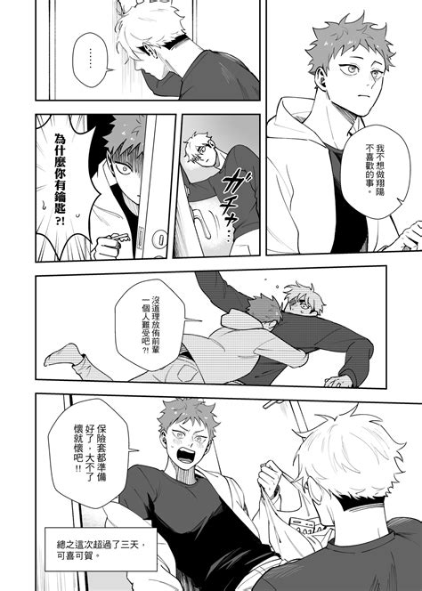 Bread Or Sex Chinese Nhentai Yaoi