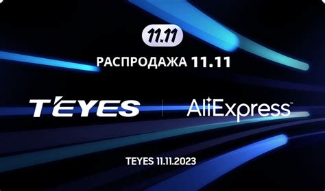 Teyes