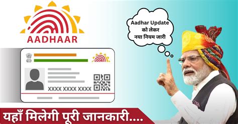 Aadhar Demographic Update Process घर बैठे ऐसे करें आधार संसोधन Sarkari Dna