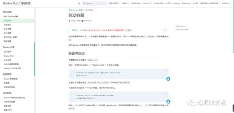 Docker学习资料集（从入门到实践）docker 学习资料 Csdn博客