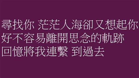 刻在我心底的名字 歌詞 Youtube