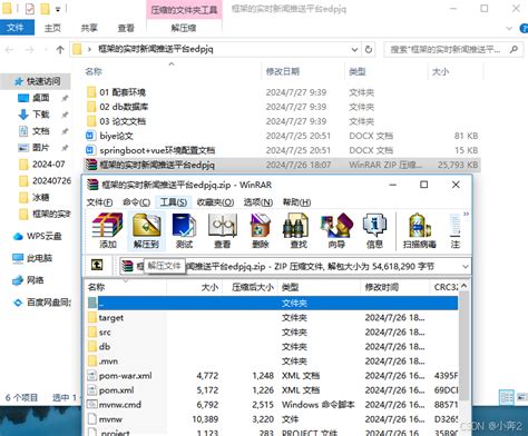 Springbootvue框架的实时新闻推送平台【程序论文开题】 计算机毕业设计网上新闻 Springboot Vue Csdn博客