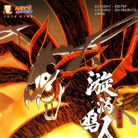 火影忍者手游暴怒六尾鸣人技能全解析 尾兽玉爆发流连招指南 It168下载站