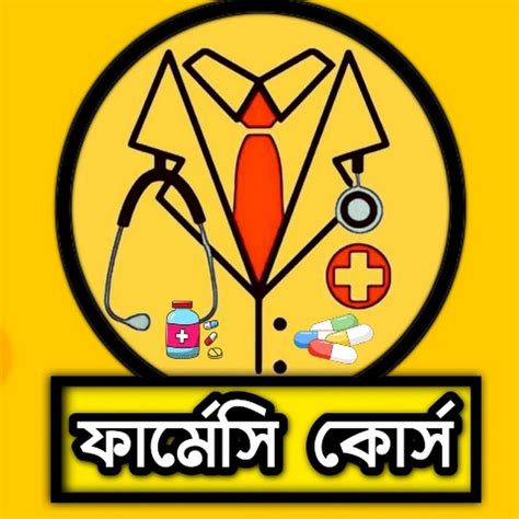Pharmacy Course And Health Information Youtube