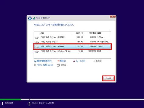 Windows 10をクリーンインストールする前にひと工夫、回復パーティションの増殖を防ぐ方法（更新） Solomonレビュー