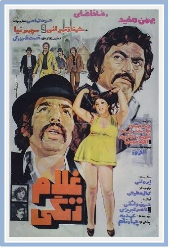 غلام زنگی ۱۳۵۴ Daneshgara