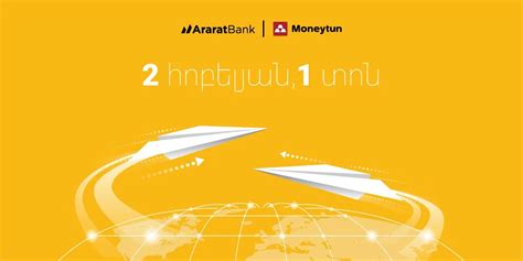 Երկու հոբելյան մեկ տոն․ Moneytun ը 20 տարեկան է ԱրարատԲանկի հետ