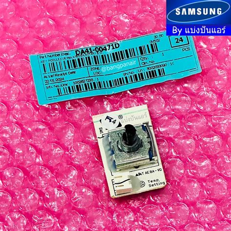 แผงโมดูลตู้เย็นซัมซุง Assy Module Sub Samsung ของแท้ Part No Da41