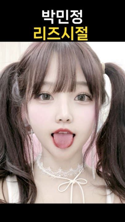 박민정 리즈시절 Youtube