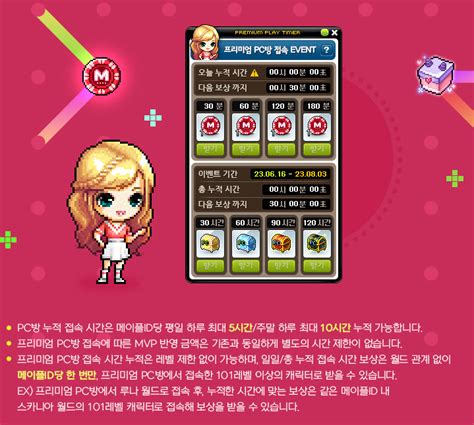 메이플 월드리프 하는 법 기간 피시방 이벤트 보상 레이디 블레어 캐시이동 네이버 블로그