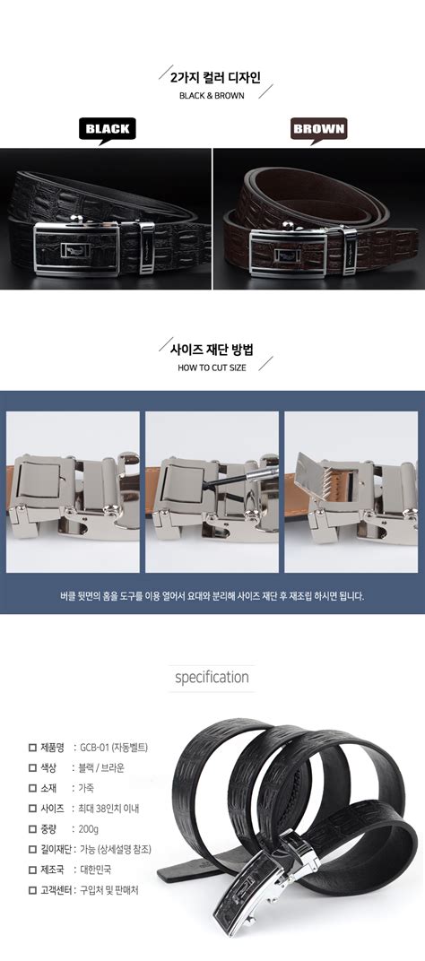 남성 자동벨트 남자 정장 패션 중년 가죽 밸트 허리띠 Hottracks