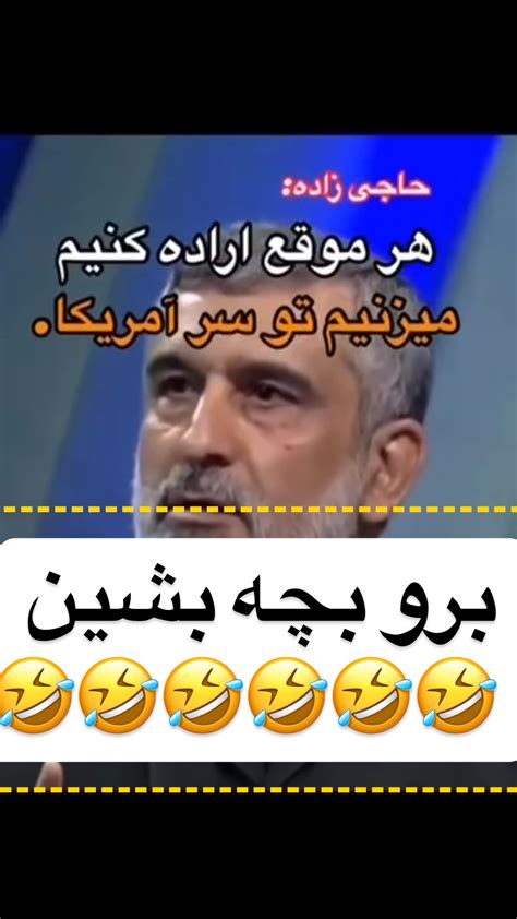 یک نفر بیاد حرکت🤣🤣🤣🤣 شاهزادهرضاپهلوی زنزندگیآزادی جمهوریاسلامیانتخابمننیست رضاشاه
