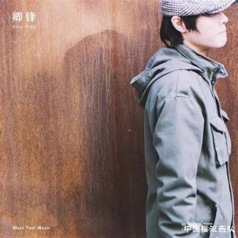 中国摇滚音乐人