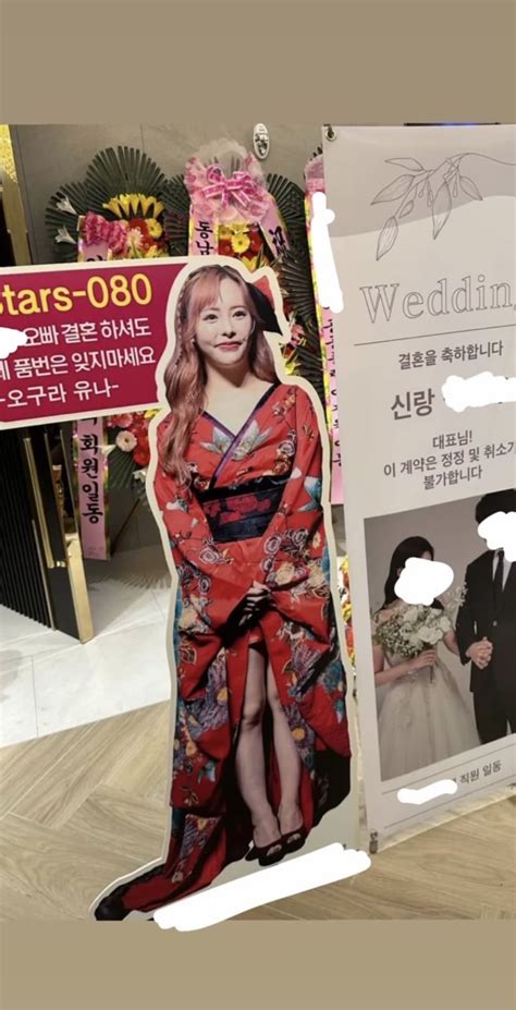 오빠 결혼해도 제 품번은 잊지마세요결혼식에 日 Av 배우 오구라 유나 등신대 등장에 경악