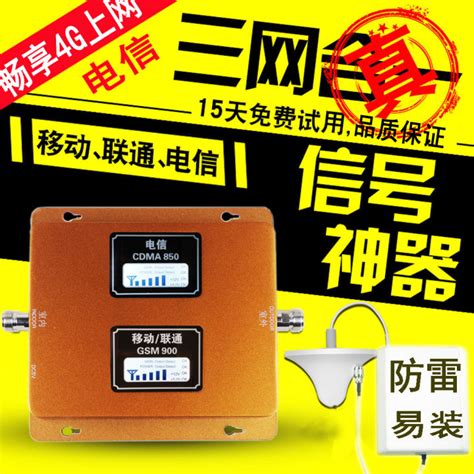 Mobile Phone Signal Amplifier 4g5g Three Network Mobile Unicom Telecom Internet Access Enhancer