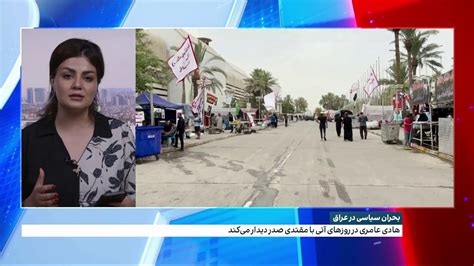 هادی عامری در روزهای آتی با مقتدی صدر دیدار می‌کند Youtube