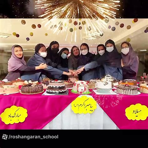 برگزاری جشن میلاد پیامبر اکرم ص