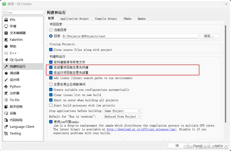 掌握qt构造系统（二）软件部署 qt部署命令 csdn博客