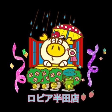 ロピア半田店 Lopia Handa Official • Instagram Photos And Videos