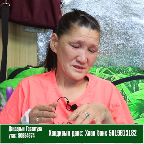 ДГэрэлтуяа Эрүүл болоод хүүгээ сургуульд нь хүргэж өгөхийг үнэхээр их хүсэж байна Амьдрахыг