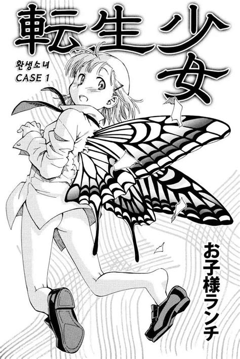 환생소녀 일일툰 일본만화 무료만화 무료웹툰 무료애니