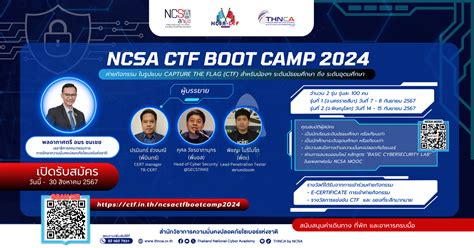 กจกรรม NCSA CTF Boot Camp 2024 สถาบนวชาการความมนคงปลอดภยไซเบอรแหงชาต