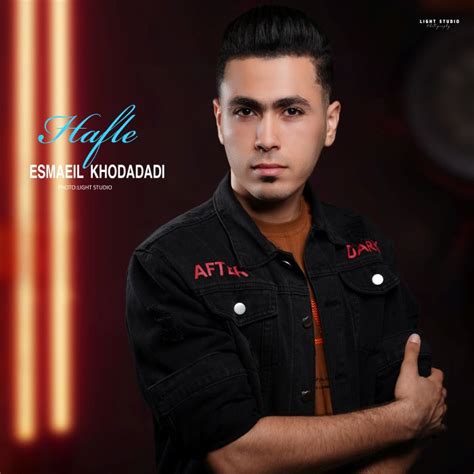 اسماعیل خدادادی حفله 2023 ⋆ Bastakmusic بستک موزیک