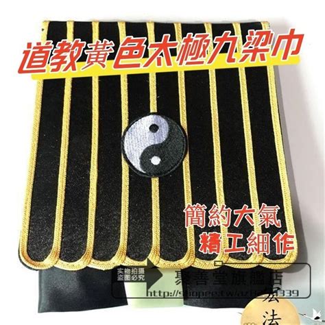 道教 黃色太極 九梁巾 道帽 法帽 道士帽 道教太極帽 下單 備註顔色 道家太極八卦帽子 八卦帽 道士帽 頭飾道帽混元巾 蝦皮購物