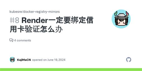 Render一定要绑定信用卡验证怎么办 · Issue 8 · Kubesredocker Registry Mirrors · Github