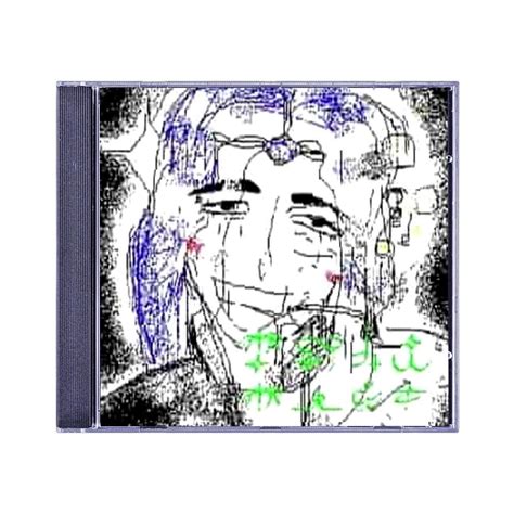 Yabujin Early Works Bootleg Cd Etsy
