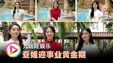 【行运一条龙】九运旺娱乐 亚姐迎事业黄金期 Youtube