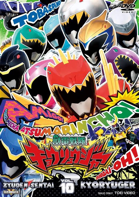 Sci Fi Live Action Zyuden Sentai Kyoryuger Jyuden Sentai Kyoryuger