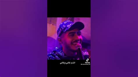 الشم غالي ابو لبيب Youtube