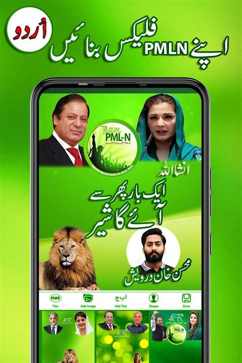 Pmln Urdu Flex Maker Apk For Android Download