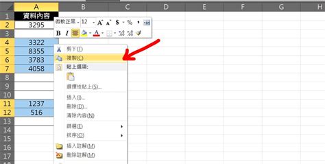 【教學】excel 如何複製不連續儲存格並貼上？ Jafns Note