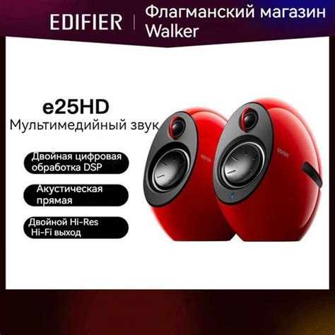 Edifier E25hd Активная купить по низким ценам в интернет магазине Ozon 1381428675