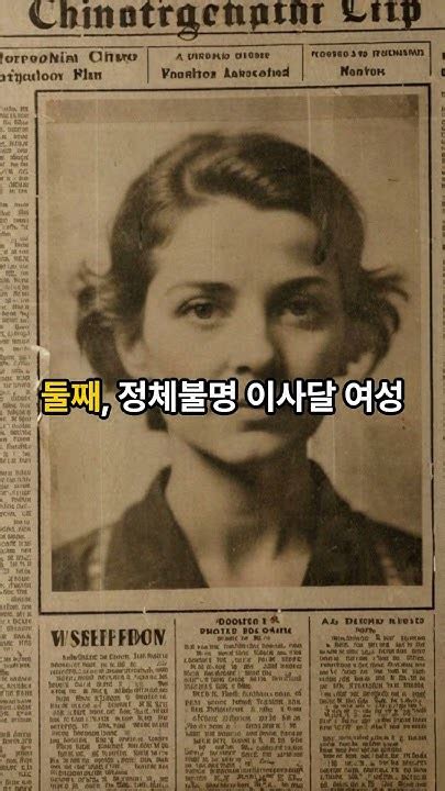 『절대 밤에 보면 안 되는 미스터리 사건 3가지』미스터리 공포 실화 쇼츠 역사미스터리 Shorts Unsolved Mystery 무서운이야기 Fyp