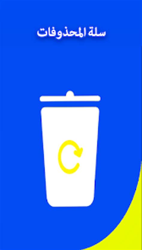 Recover Deleted Photos Para Android Descargar