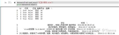 将csv，excel导入jupyter Notebook 知乎