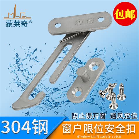 Aluminum Alloy Casement Window Slot Limiter 304 Stainless Steel Wind