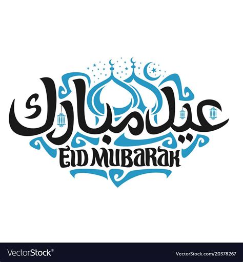 Vector Logo For Muslim Holiday Eid Mubarak Calligraphy Sign With