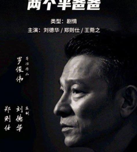 罗俊伟 快懂百科