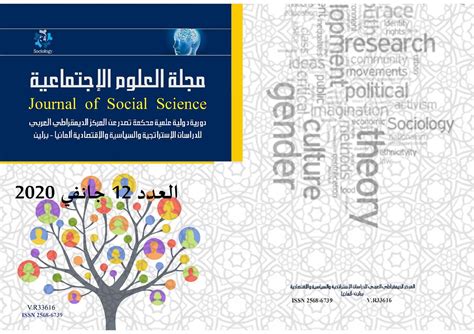 Archives Journal Of Social Sciences