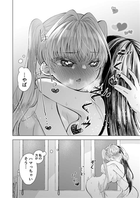 Koibito Ga Do M To Wakatta No De Shibatte Ecchi Page 33 Nhentai Hentai Doujinshi And Manga