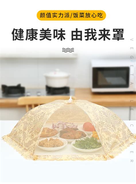 饭菜罩子盖菜罩可折叠餐桌罩食物防苍蝇防蚊饭罩家用防尘西辰 阿里巴巴