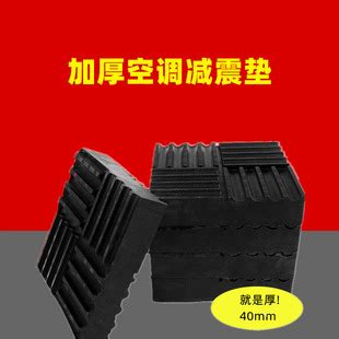 批发 15mm交叉纹减震垫 1分4 空调橡胶减震垫 160空调外机减震垫 阿里巴巴