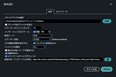 arduino ide 2 1 1 フォント変更 無銭家の自作実験室